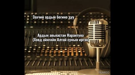 Захчин ардын богино дуу Youtube