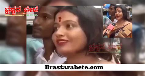 ಕಮ ಬಯಕ ಇದದರ ರಡ ಲಟ ಏರಯ ಗ ಬನನ ಅತಯಚರ ಮಡಬಡ ಲಗಕ ಕರಯಕರತ Brastara bete