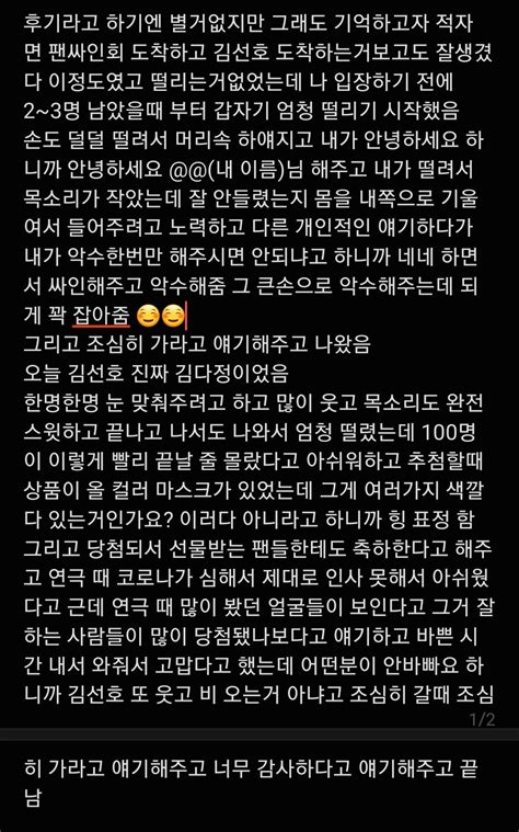 릴리 On Twitter 비슷하지만 오늘을 기억하고자 남기는 팬싸 후기 Jlirzueebn