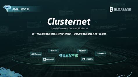 腾讯发布 K8s 多集群管理开源项目 Clusternet 腾讯云原生 博客园