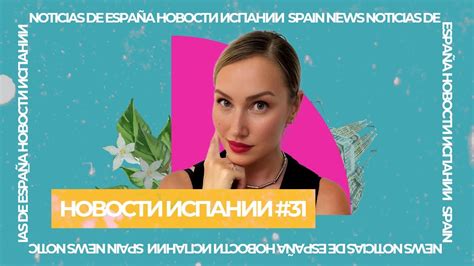 Испанские зарплаты квартиры за бесценок в Барселоне рай для номадов и другие новости Испании