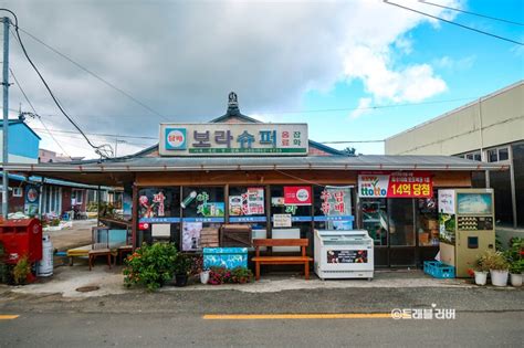 포항 가볼만한곳 갯마을 차차차 촬영지 여행코스 총정리 네이버 블로그