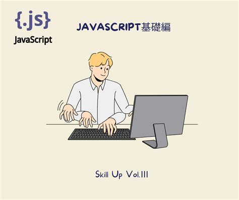初学者向きJavaScriptの基礎を学ぼう こうだいブログ