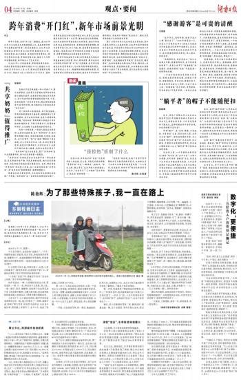 湖南日报社数字报刊平台