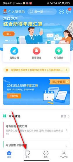 个税汇算清缴补税400元以下怎么申报360新知