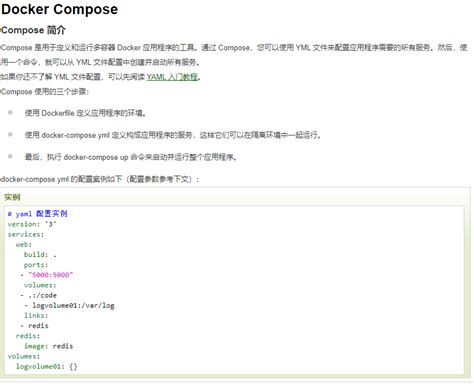 Windows系统使用docker Composewindows Docker Compose Csdn博客
