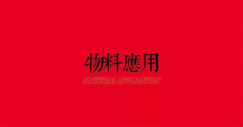 核创意案例 蜀鲜味火锅品牌全案设计核创意品牌设计 站酷zcool