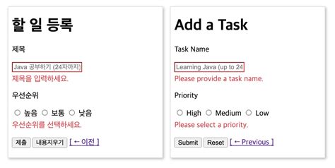 Spring 검증 And 에러 메시지 국제화 Bindingresult Validator
