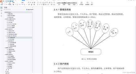 基于java网上手机商城设计实现源码lw部署文档讲解等java手机商城 Csdn博客