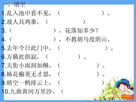 试卷唐诗word文档在线阅读与下载免费文档