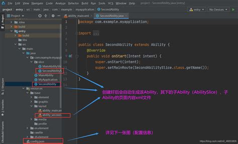 2 1HarmonyOS鸿蒙Ability创建XML和Java页面布局UI 阿里云开发者社区