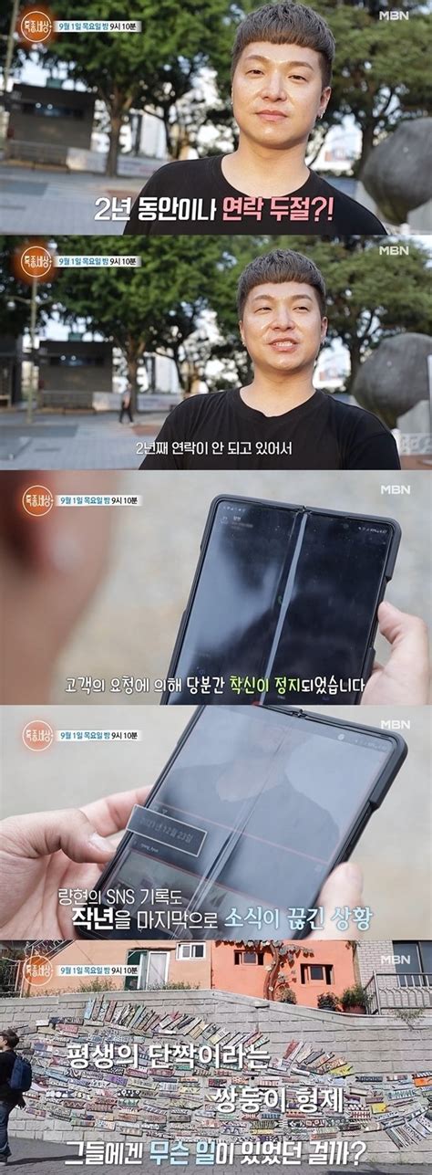 량현량하 충격 근황량하 쌍둥이 형 량현 2년째 연락 두절 포텐 터짐 최신순 에펨코리아