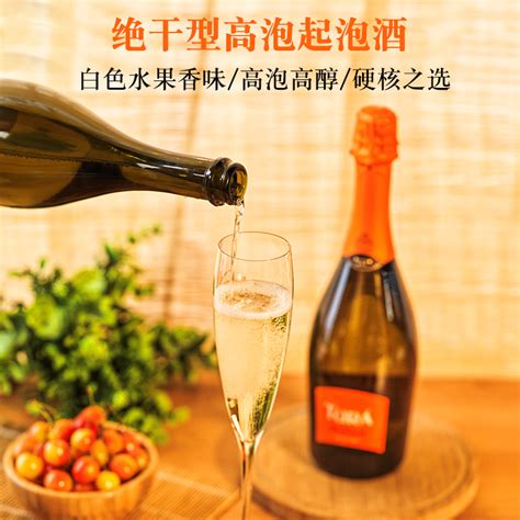 意大利原瓶原装进扣 Tura拓乐绝干型高泡白葡萄酒起泡酒 12°虎窝淘