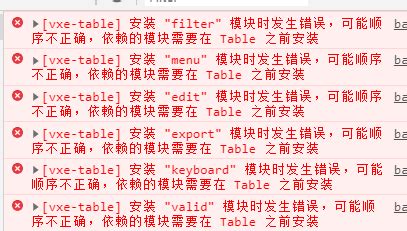 安装最新3 2 1版本在打包后就会提示依赖包出错但不影响使用 Issue 1300 x extends vxe table GitHub