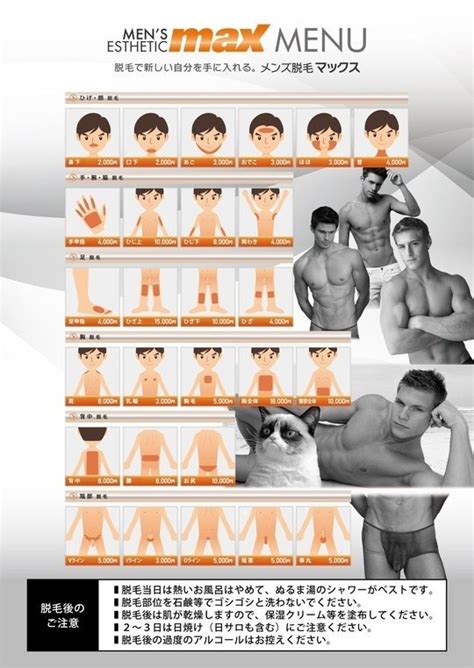男性の方清潔感身だしなみは気にしてますかメンズ脱毛MAX 京橋店 京橋じゃーなる