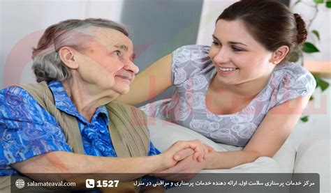 نحوه مراقبت از والدین سالمند نگهداری از مادر پیر