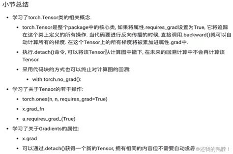 1语法与入门 Pytorch与自然语言处理未被初始化的矩阵区别pytorch Csdn博客