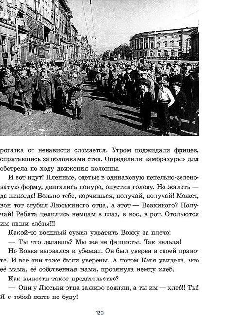 Маленьких у войны не бывает (Татьяна Кудрявцева) – Sadko