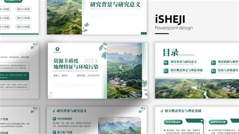 并列关系2项ppt内容页 爱设计