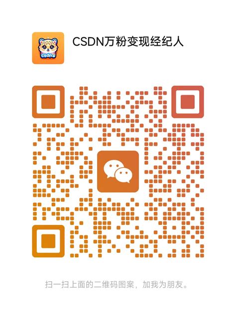 csdn优质博主交流群，csdn变现指南 csdn社区