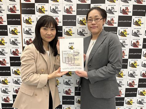 Lgbtq＋に関する評価指標で4年連続最高評価｜ダイナム｜パチンコ・パチスロ業界ニュース＆ビジネス情報 Amusement Japan