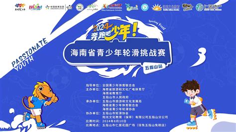 奔跑吧少年