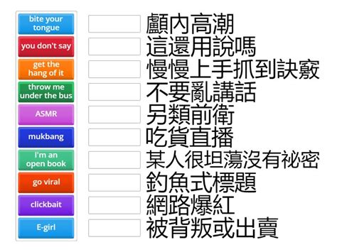 Useful Expression Match Up