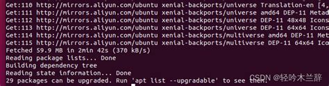 Ubuntu虚拟机sudo Apt Get Update报错 Csdn博客