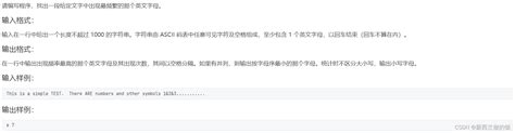 Pta——1041 考试座位号、1042 字符统计、1043 输出patest、1044 火星数字pta考试座位号 Csdn博客