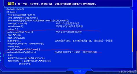 C语言指针，结构体 Csdn博客
