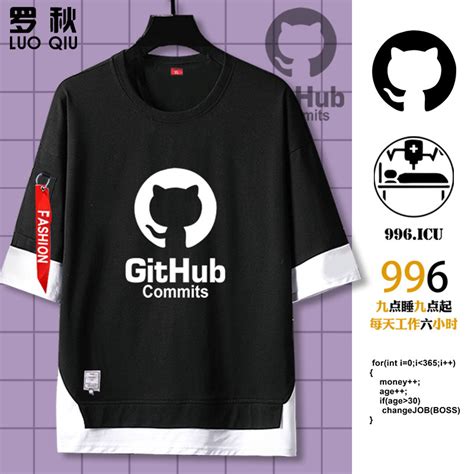 Github程序员猿短袖t恤衫理工男996恶搞it假两件五分袖中袖上衣服虎窝淘