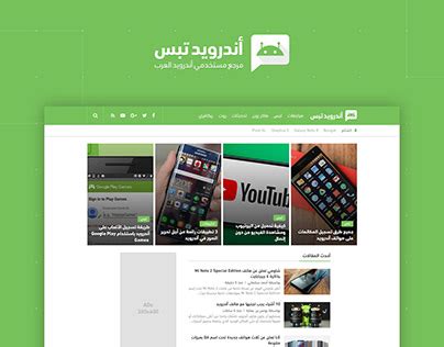 Android Tips Website Design Development Behance