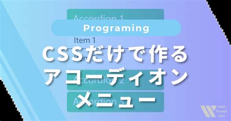 プログラミング web design day