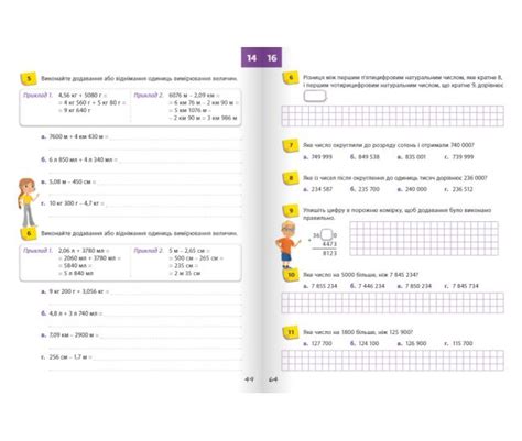 НУШ Робочий зошит Лінгвіст Математика 6 клас Частина 2 Джон Ендрю Біос видавництва Лингвист