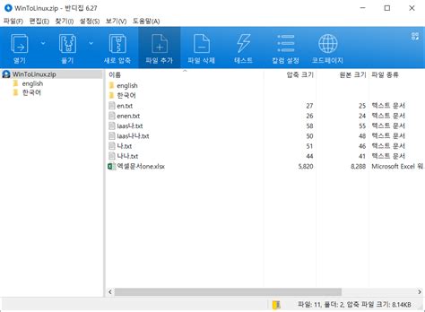 Linux Encoding For UTF 8