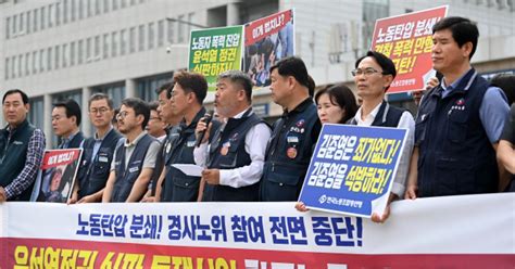 “불법과 타협없다” 윤 정부 노사정 새판 짜나