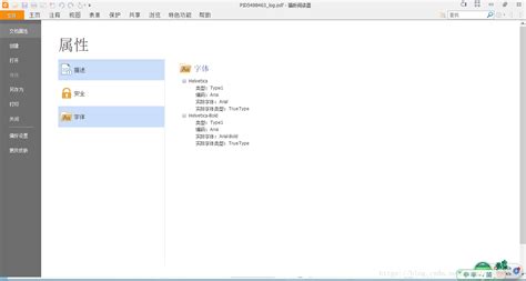 Ieee会议论文 Pdf嵌入问题 Not Embedded Csdn博客
