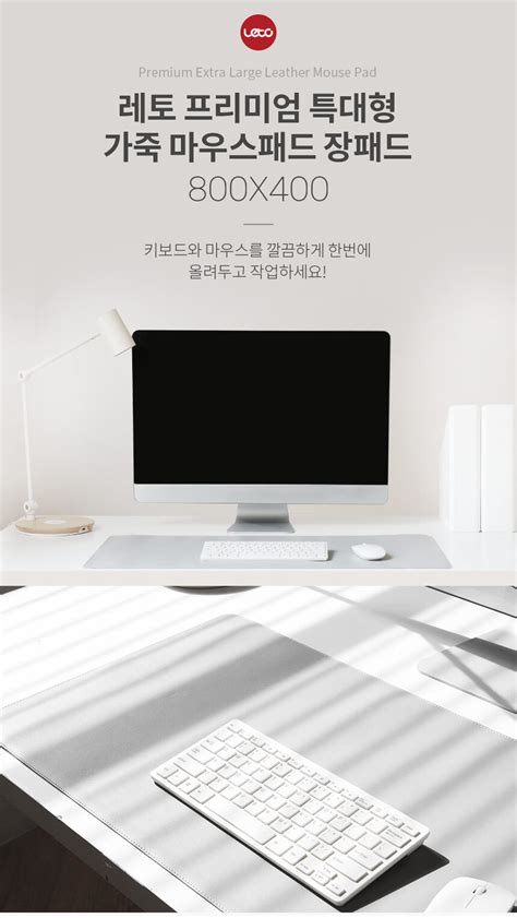 데스크테리어 가죽 마우스패드 장패드 데스크매트 키보드 게이밍장패드 800x400 오늘의집 쇼핑
