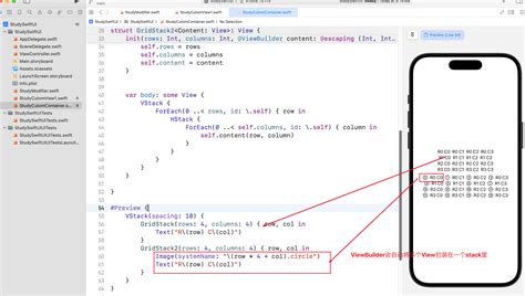swiftui3：自定义容器 独孤流