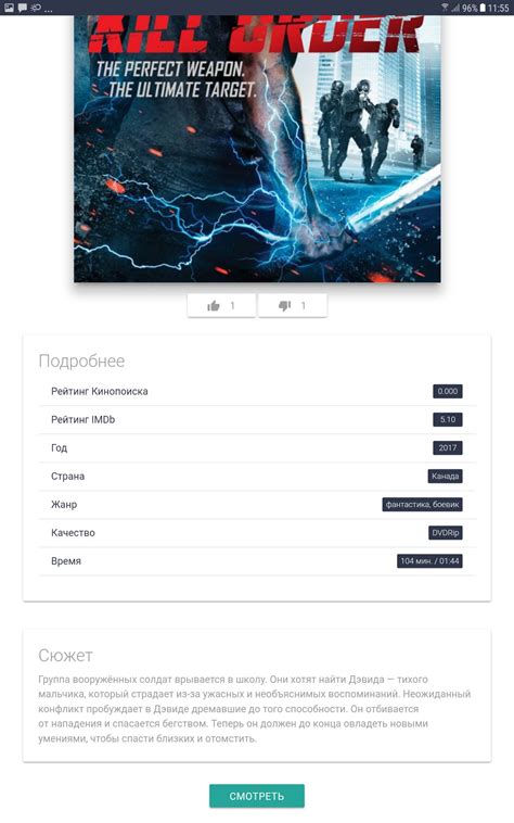 Скачать Ex Fs Apk для Android