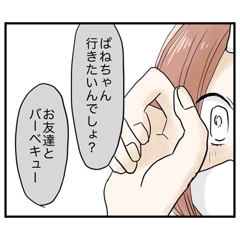 娘を連れて行かないで！ ママ友が娘を直接誘いだした… 【うちのママは過保護なの？ Vol 16】｜コラム｜eltha エルザ