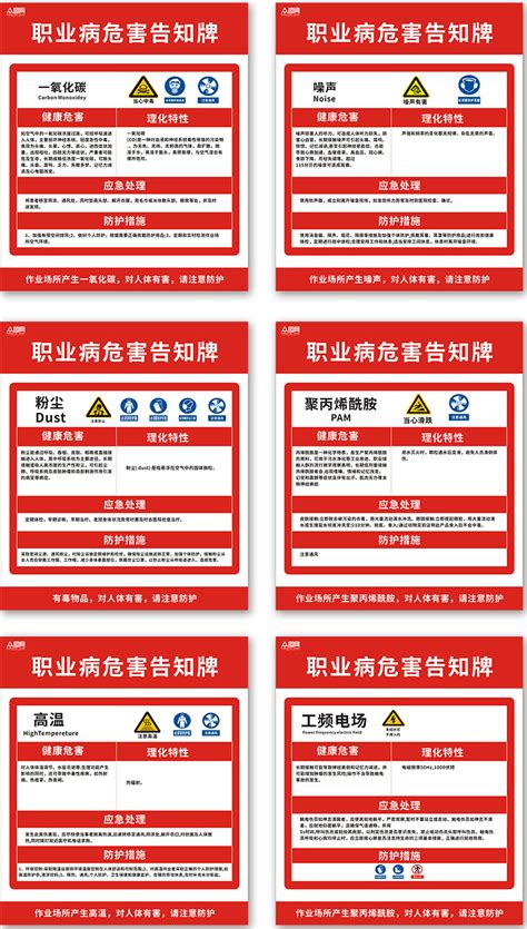 职业病危害告知卡素材 职业病危害告知卡模板 职业病危害告知卡图片免费下载 设图网
