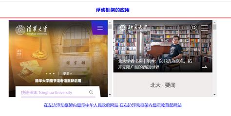 [html]web前端开发技术3（html5、css3、javascript ）超链接，target，scrolling