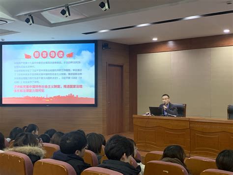 【不忘初心、牢记使命】服装学院（长宁校区）面向学生开展党的十九届四中全会精神学习导读
