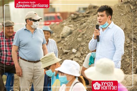 Сүхбаатар дүүргийн 13 р Дамдины Цогтбаатарыг дэмжигчид