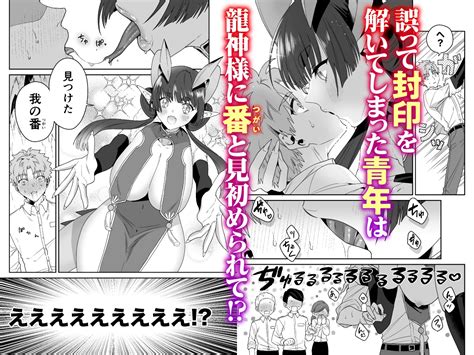 【40off】【韓国語版】でかでか龍神様の封印を解いたら娶られた話 みんなで翻訳 Dlsite 同人 R18