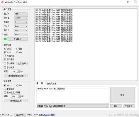 米联客 Xilinx H3cz087100 Fpga程序设计基础实验连载 12串口程序收发环路设计fpga 串口对io口有什么要求吗 Csdn博客