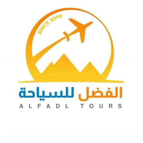 الفضل للسياحه ههيا