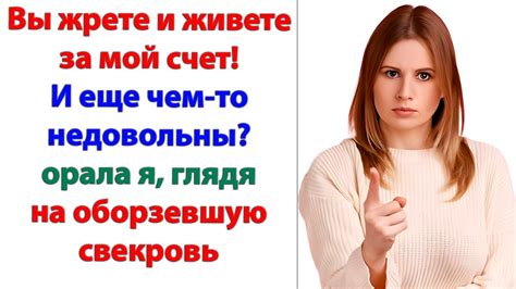 Сын которого я вырастила так позволяет своей жене обращаться с родной матерью Неблагодарные
