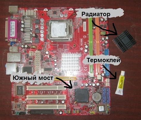 Как приклеить радиатор к микросхеме южного моста